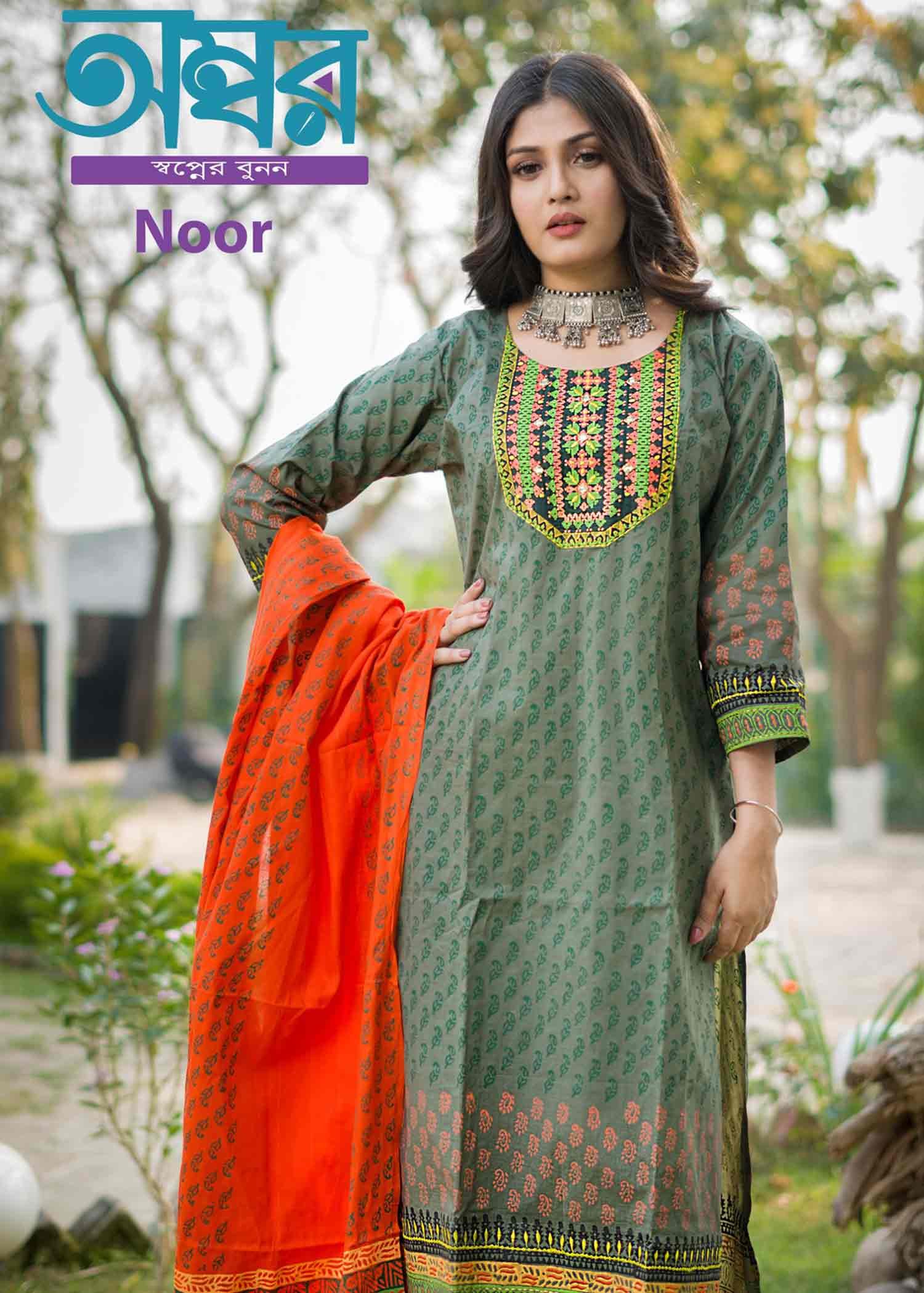 Ambor (অম্বর) | Weaving Dreams