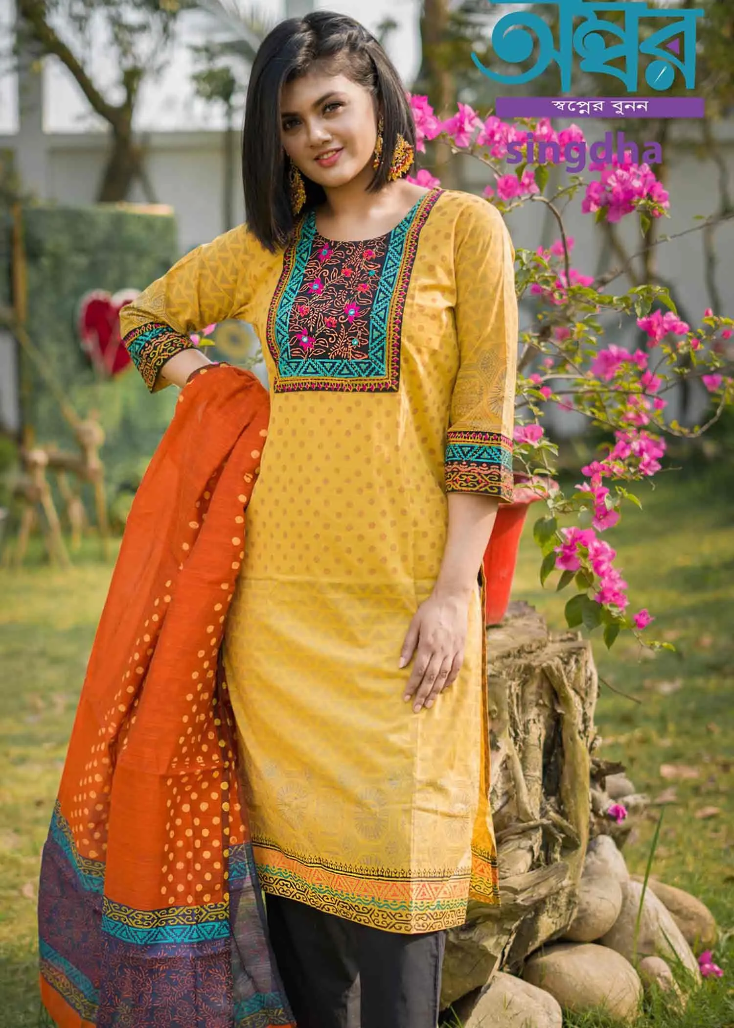 Ambor (অম্বর) | Weaving Dreams